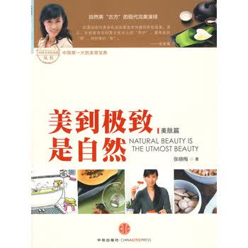 美到是自然