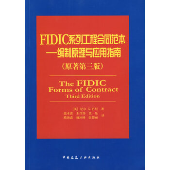 编制原理与应用指南 （英）尼尔G.巴尼　著,张水波,王佳伟　等译【正版书】