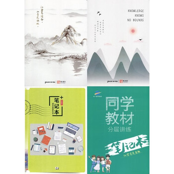 博川图书 赠品笔记本 赠品专用 随机一本