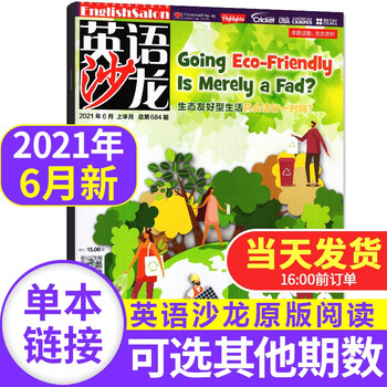 英语沙龙杂志原版阅读2022/2021年【单本多期可选】初高中双语版英语学习青少年课外阅读教辅书籍  2021年6月