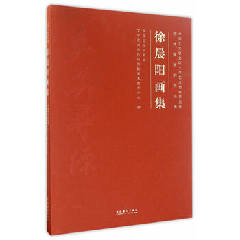 徐晨阳油画集