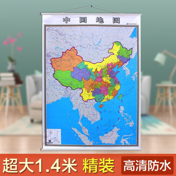 竖版中国地图挂图 2021年 精装竖版 1米1.4米 防水覆膜 商务办公挂绳挂图
