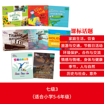 大猫英语分级阅读七级组套(含七级1.2.3)(全22册) 儿童书籍 图书