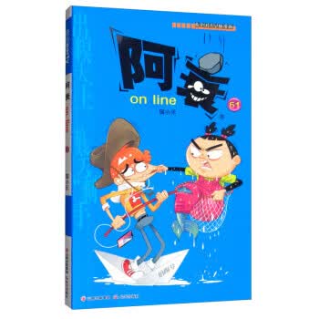 阿衰On Line 61 猫小乐 晨光出版社 9787571500009