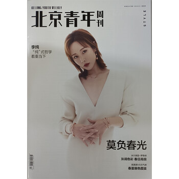 北京青年周刊 2022年第13期 京东自营
