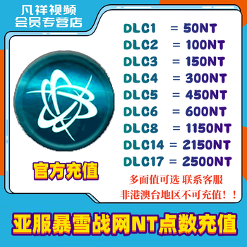 台湾区暴雪战网点数亚服 香港戰網卡450NT魔兽月卡 暗黑D2重置版充值港服亚服台 国际服战网点数 暴雪亚服点数1150NT【图片 价格 品牌 ...