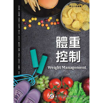 预售 吴幸娟体重控制华杏