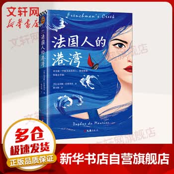 法国人的港湾