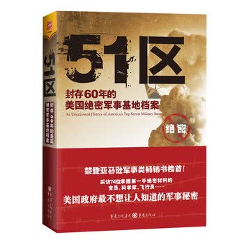 51区