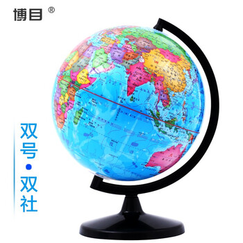 博目20cm中文政区教辅地球仪 正版高清印刷 教学专用