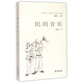 民间音乐