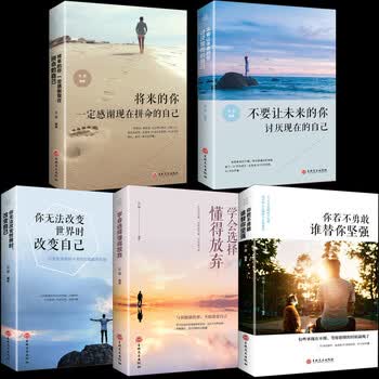 抖音同款陈果的书全套好书青春文学经典心灵鸡汤书你经管励志书排行榜网红提升改变自己的男性的必看