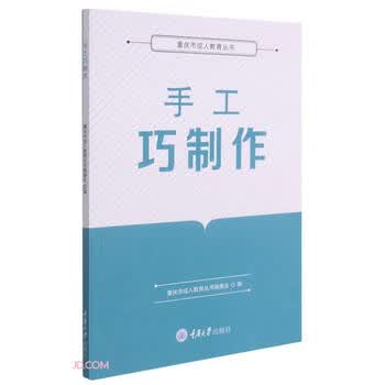 {正版新书}手工桥制作9787568926898