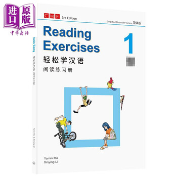 轻松学汉语 第三版 阅读练习册一 简体版 港台原版 马亚敏 李欣颖 香港三联书店 语言学习