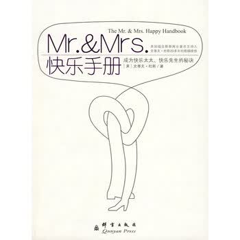 快乐手册