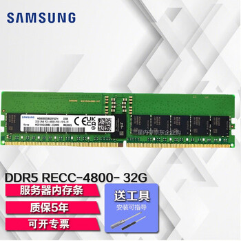 三星（SAMSUNG）DDR5 RECC服务器内存条 ECC RDIMM REG工作站5代内存 32G DDR5 4800 RECC 服务器 ...