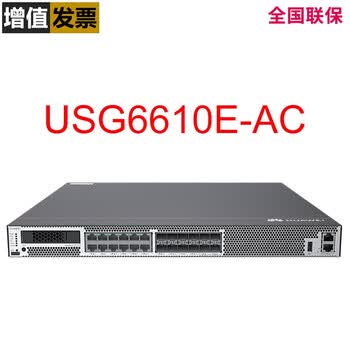 华为USG6000系列防火墙融合网关安全入侵企业级千兆 USG6610E-AC【图片 价格 品牌 报价】-京东