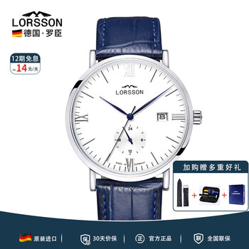 罗臣（LORSSON）德国表手表男机械表原装进口传承系列防水男士手表自动腕表 蓝针罗马蓝带（明星同款）【图片 价格 品牌 报价】-京东