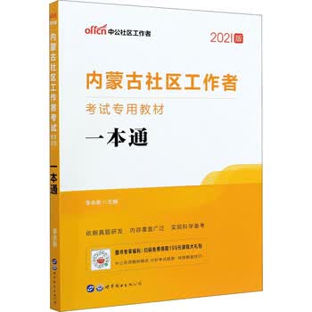 一本通 2021版 图书