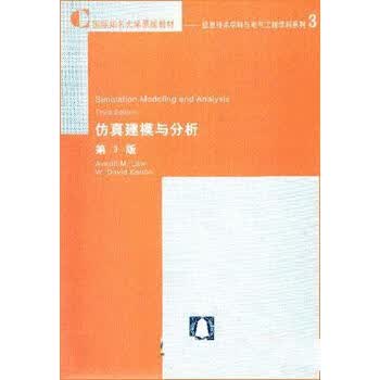 仿真建模与分析 AverillM.Law&W.DavidKelton 9787302041320