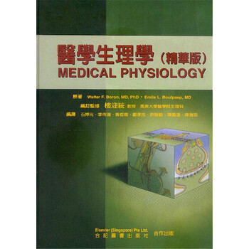 预售 医学生理学(精华版) 石博元 合记 进口原版书