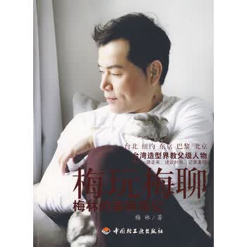 梅玩梅聊 梅林的美丽笔记 梅林