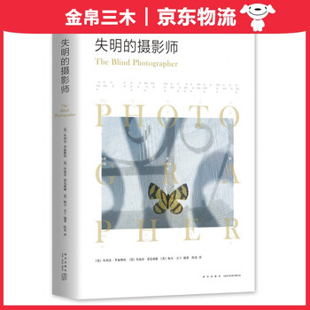 失明的摄影师