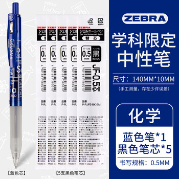 新款上市 日本斑马中性笔可爱少女学生用学科限定二代JJ15/JJ29按动黑笔数学英语SARASA限定款0.5mm 【新品限定款-化学 】JJ15+5支黑笔芯 0.5mm