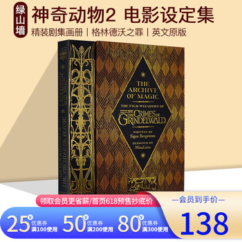 神奇动物在哪里2格林德沃之罪 The Archive of Magic:The Crimes of Grindelwald 英文原版 精装电影剧集画册设定集 J.K.罗琳 . 绿山墙图书