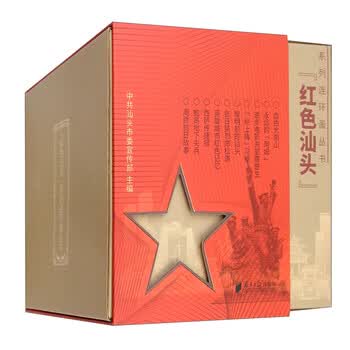 “红色汕头”系列连环画丛书（全10册）