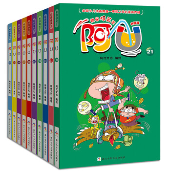 正版 阿U漫画第三季21-30全集10册 校园爆笑王呆头 小学生7-9-10-12岁课外阅读幽默搞笑
