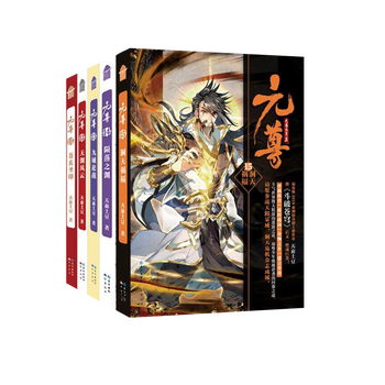 元尊11-15 共5册
