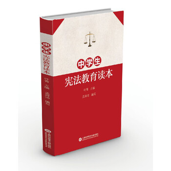 中学生教育读本