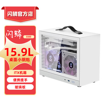 闪鳞S500机箱便携式ITX手提240水冷TYPECmini电脑主机箱台式机 S500白色玻璃版 3.0显卡延长线【图片 价格 品牌 报价】-京东