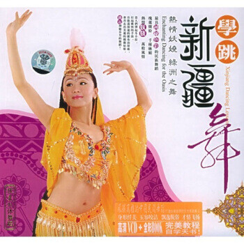 学跳舞(高清VCD+全彩BOOK)