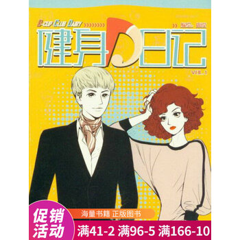 键身D日记