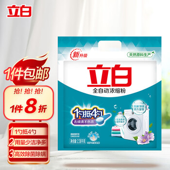 【立白立白洗衣粉】立白超浓缩洗衣粉2.38kg 低泡易漂不伤手 一勺抵四勺 去顽渍 不伤衣【行情 报价 价格 评测】-京东