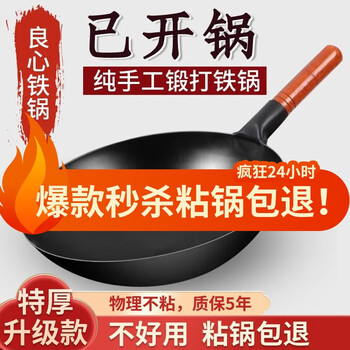 GOWKE章丘铁锅手工锻打炒菜锅老式铁锅家用不粘锅无涂层燃气灶 【顶配】特厚黑锅+盖+勺+铲 38带锅耳5-10人【图片 价格 品牌 报价】-京东