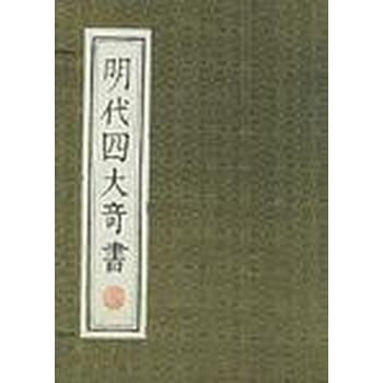 [正版图书] 金瓶梅 兰陵笑笑生 齐鲁出版社 9787533300814