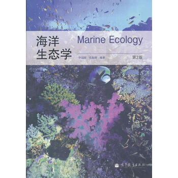 海洋生态学
