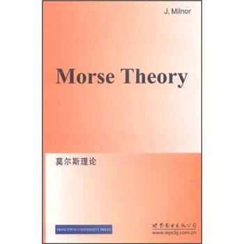 莫尔斯理论(英文) 米尔诺 (J.Milnor) 世界图书出版公司 978751003748