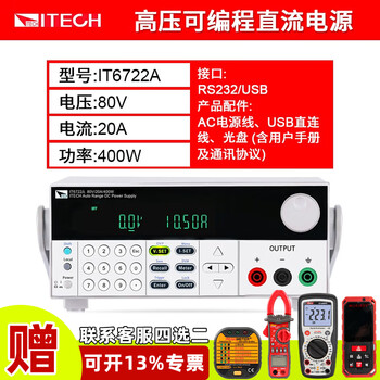 艾德克斯（ITECH）可编程直流稳压电源IT6720数显可调数字控制手机维修电源 IT6722A（80V/20A/400W）【图片 价格 品牌 ...