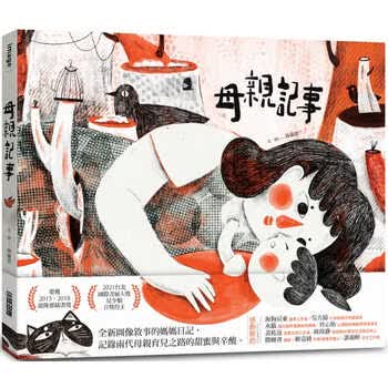 预售 林廉恩母亲记事