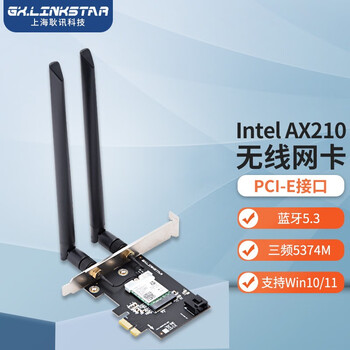 gxlinkstar AX210/AX200WiFi6无线网卡电竞游戏5G千兆台式机PCI-E插口 AX210三频5374M蓝牙5 ...