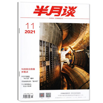 【单本】半月谈2021年6/5/4/3/2/1月 11/10/9/8/7/1-6期 时事政治热点期刊 2021年11期