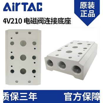 亚德客4V/5V电磁阀底座汇流排底板100M-200M-300M-400M汇流板气动 100M12F【图片 价格 品牌 报价】-京东