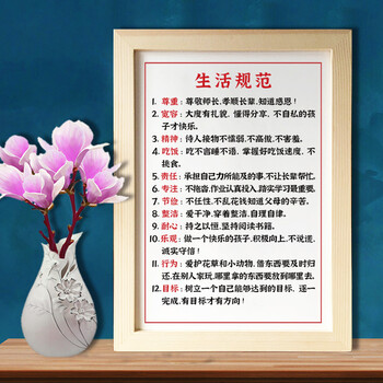 莫生气 送爸妈礼物学会控制情绪书法摆台中式装饰画字画礼品实木相框挂墙画框UTK UTK28 生活规范 A5(可摆可挂)