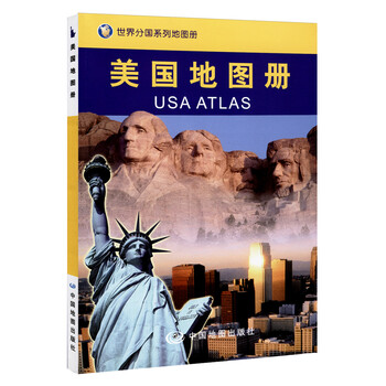 新版 美国地图册 7幅序图+30幅地区图+46幅城市图及景点图 中英文地名 部分大学方位华盛顿 纽约