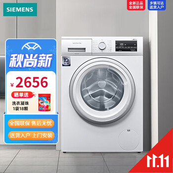 西门子9公斤滚筒洗衣机全自动 BLDC变频电机 99.9%除菌 15分钟快洗 WG42A2Z01W 白色【图片 价格 品牌 报价】-京东