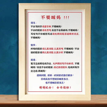 写给女儿的话座右铭儿子励志书画摆台激励学生书房孩子独立上进实木相框挂墙画框UTK UTK20 遇到问题不要喊妈 A4(可摆可挂)